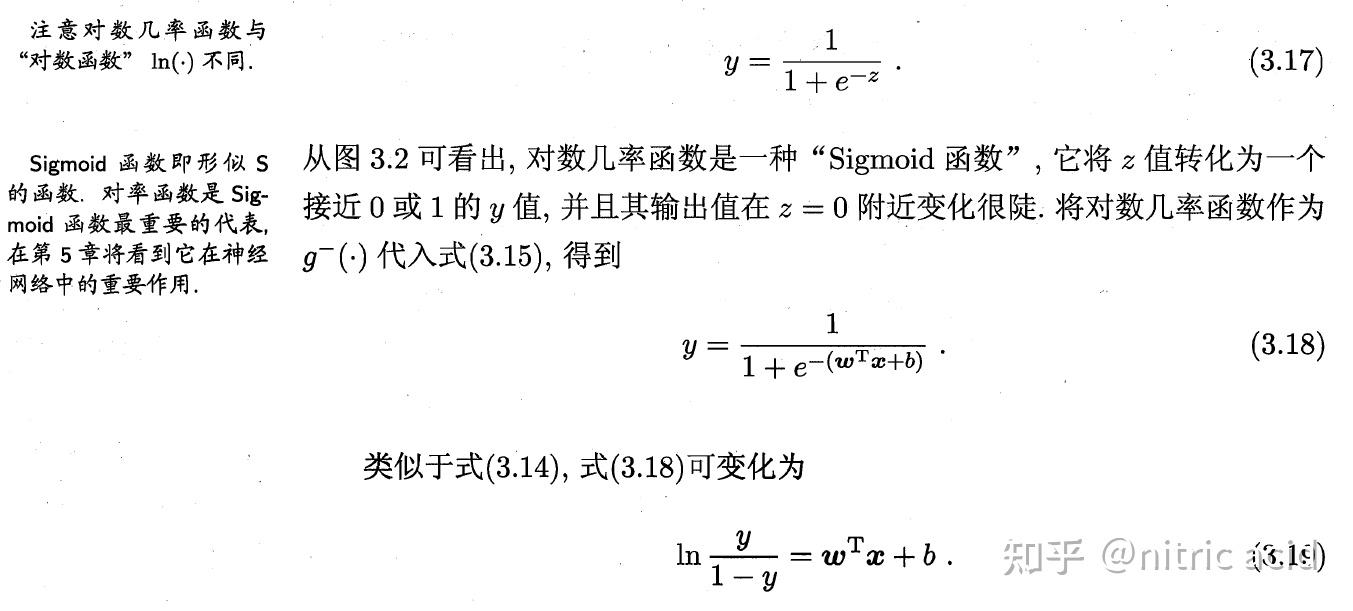 机器学习 线性模型and非线性模型 知乎 1341