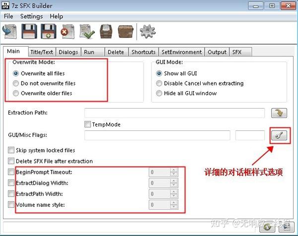 SFX的妙用——如何在不安装软件的情况下打开自定义格式文件？ - 知乎
