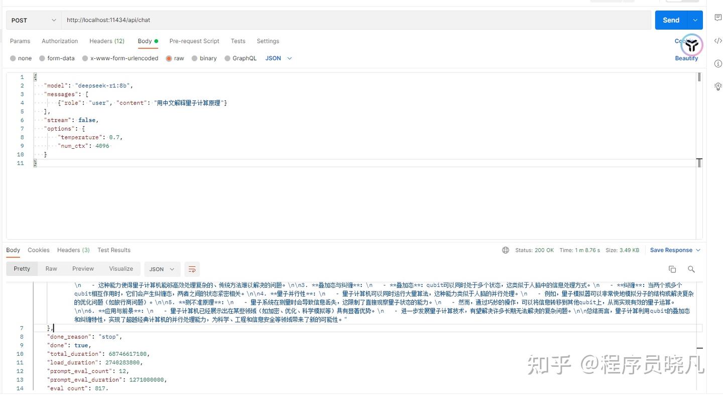 Java如何调用本地部署的DeepSeek - 知乎