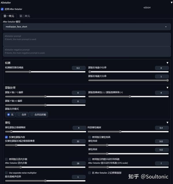Stable diffusion常用插件教程汇总 - 知乎