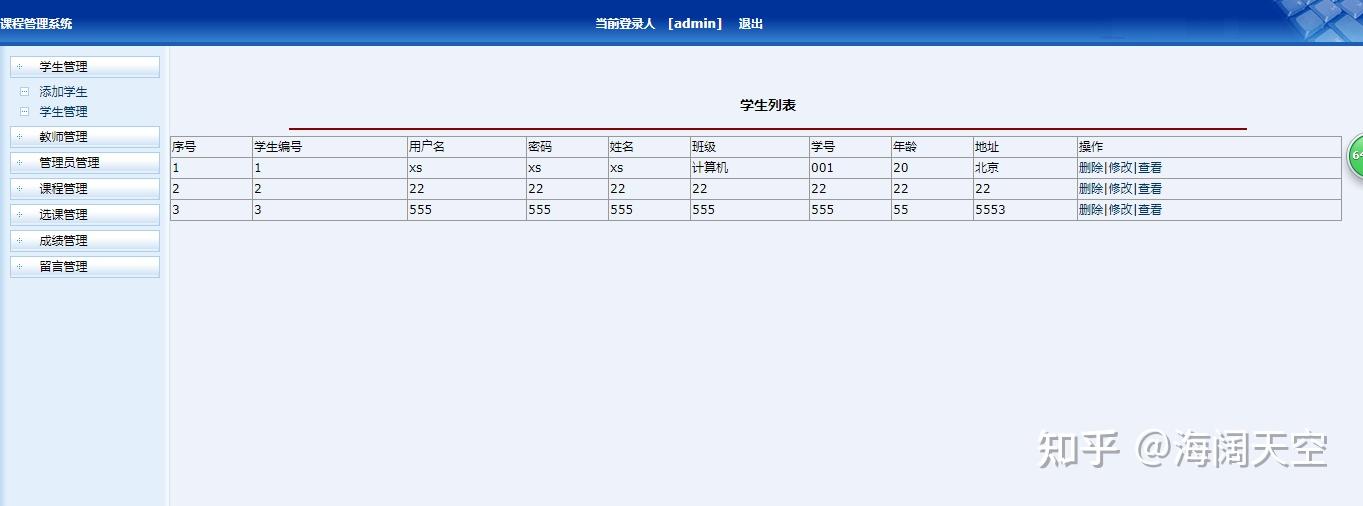 Jsp课程管理系统选课myeclipse开发sql数据库web结构java编程 知乎