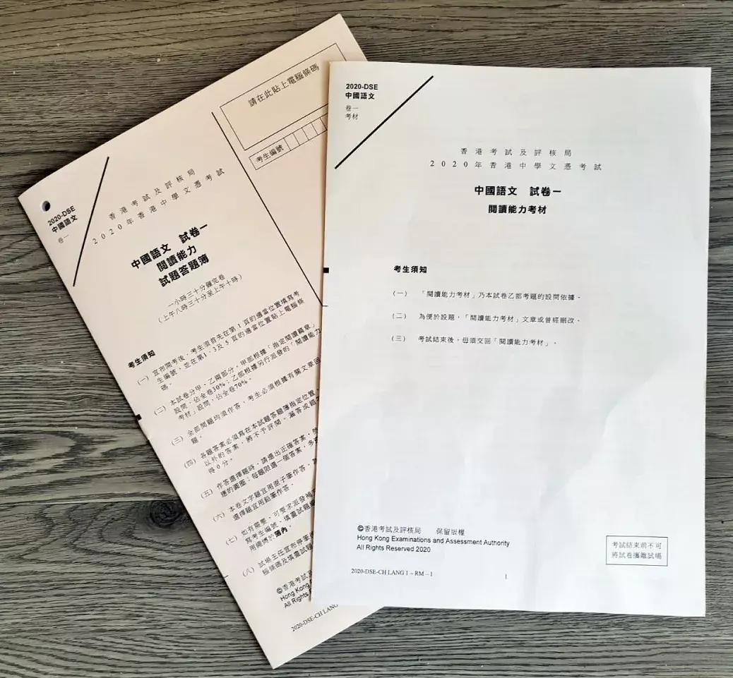 2020年DSE考题全面解析（四门主科） - 知乎