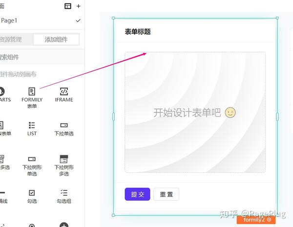 Formily开发实战——3分钟完成一个登录页的开发，Formily表单与PagePlug低代码的完美融合 - 知乎
