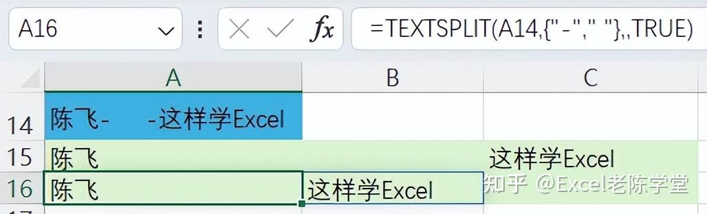 一文学会Excel的Textsplit函数 - 知乎