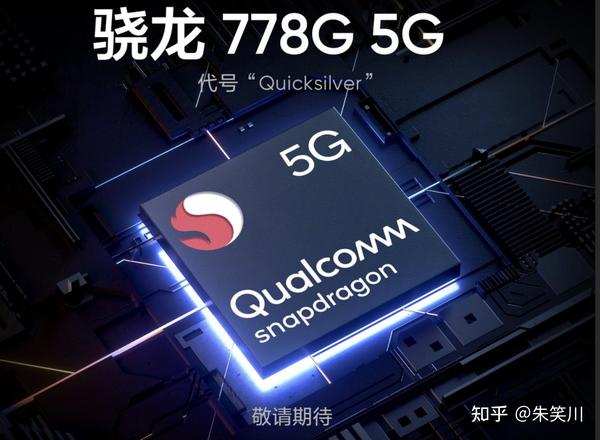 文字游戏还是实力说话？天玑6020和骁龙778的性能对比！ - 知乎