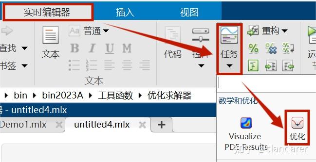 MATLAB | 优化工具箱(optimization toolbox)改版后的live editor工具咋用？ - 知乎