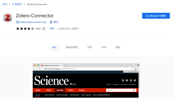 Zotero文献管理 | 客户端及浏览器插件的下载安装 - 知乎