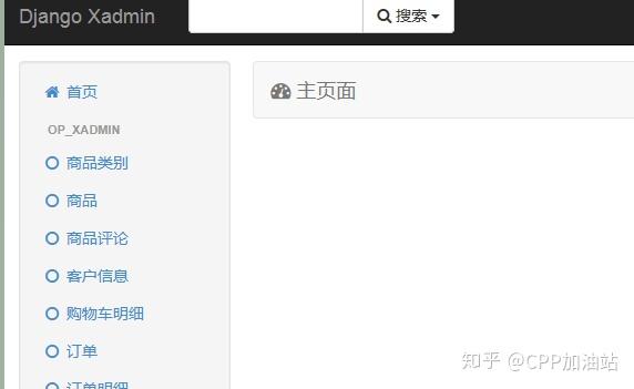 django和xadmin打造后台管理系统(三)-xadmin进阶使用 - 知乎