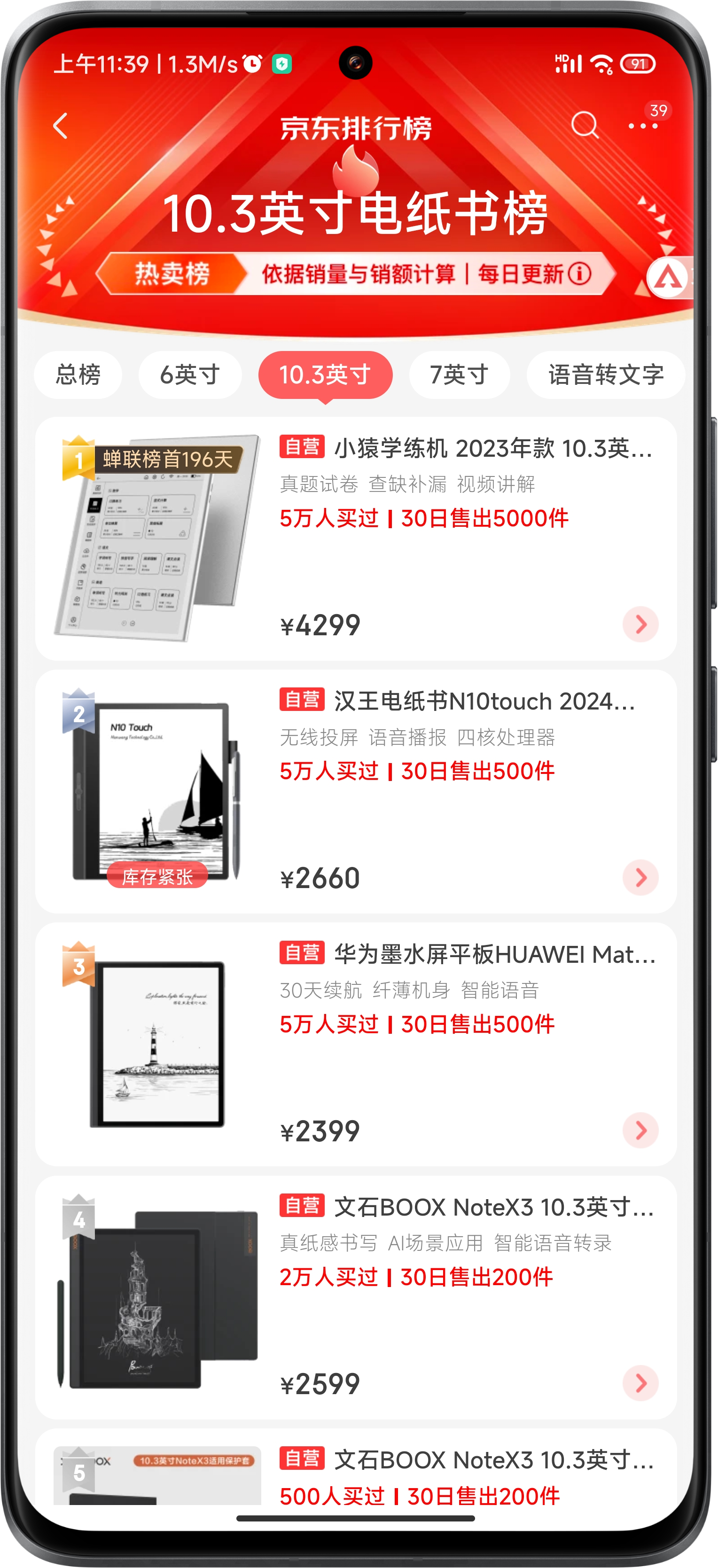 汉王N10Touch 2024版深度体验报告，AI助手实用！