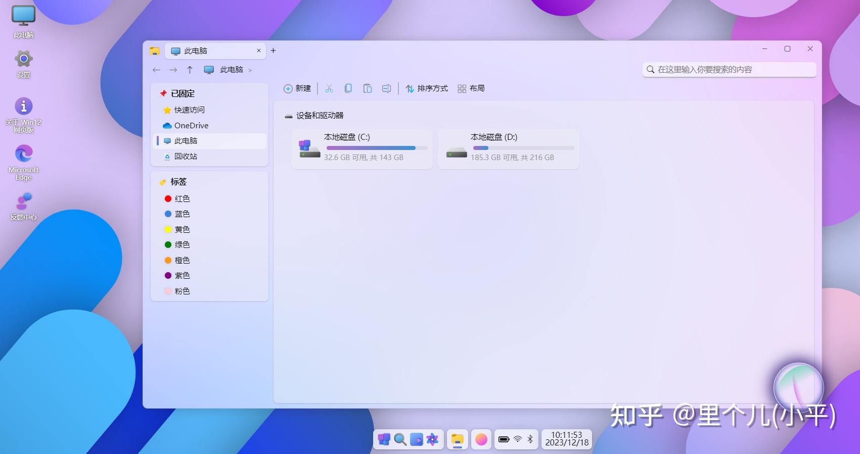 在线体验Windows12系统及各个版本 - 知乎
