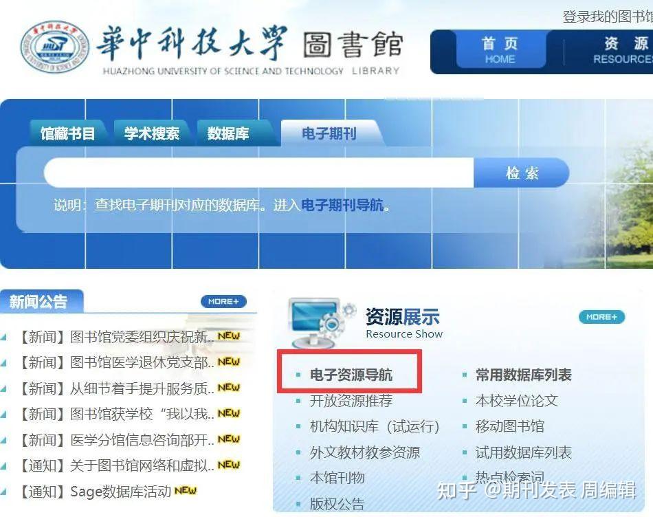 【资源·服务】手把手教你远程访问中国知网和万方 - 知乎