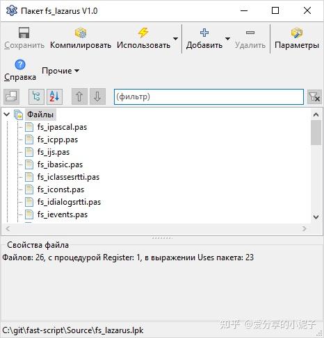 干货！快速在 Lazarus 中安装 FastReport 和 FastCube 组件 - 知乎