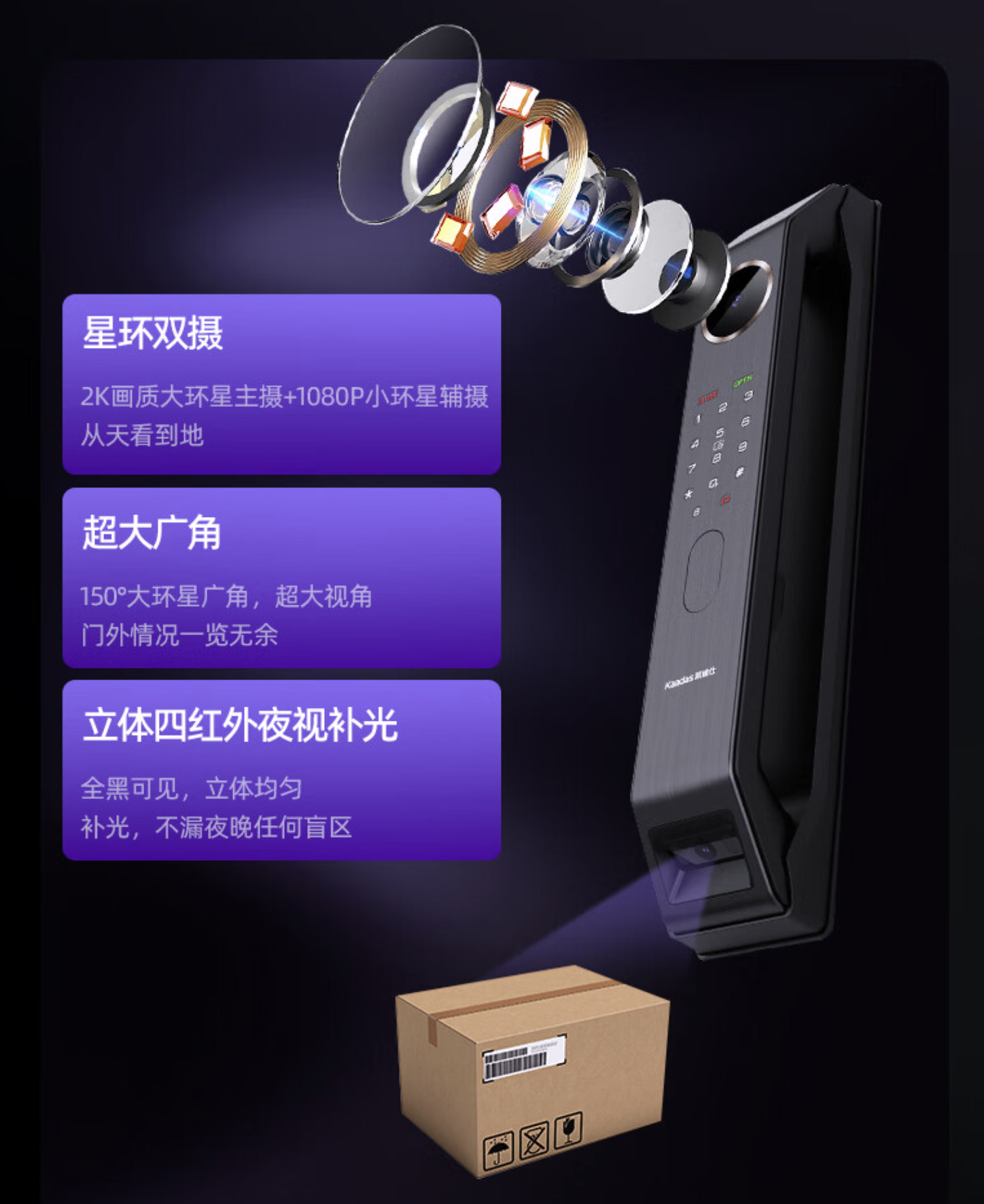 智能门锁选哪款？凯迪仕P30 Pro Max双摄、德施曼Q5MSPro、萤石Y3000FVX Plus对比哪款好？