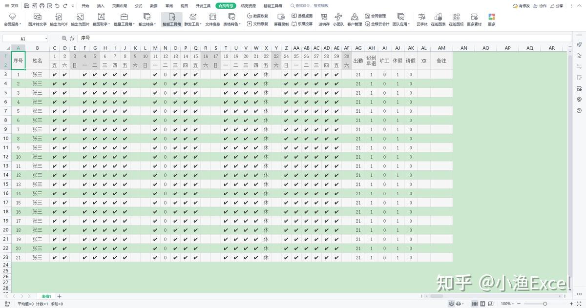 教你一招快速制作折叠的表格，非常方便实用 - 知乎