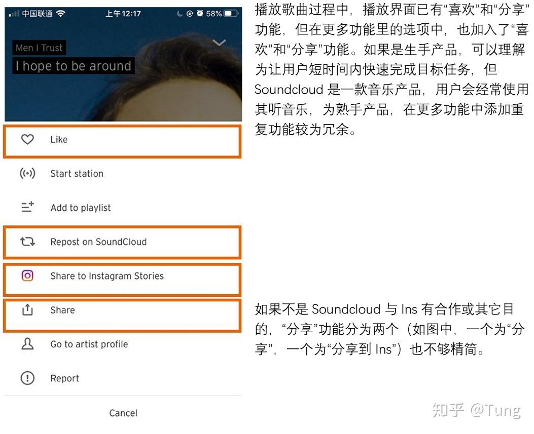 Soundcloud 产品分析 - 知乎