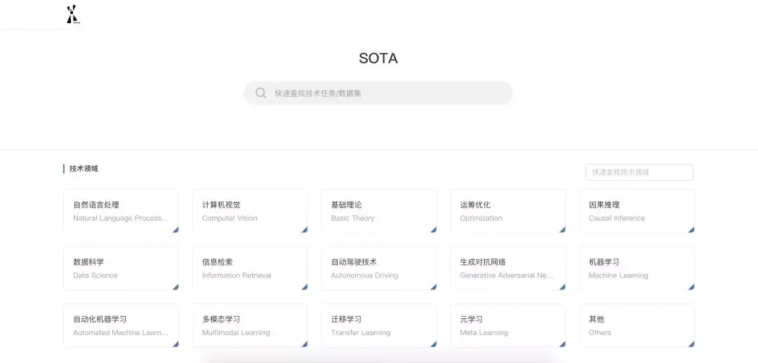 15大领域、127个任务，这里有最全的机器学习SOTA模型 - 知乎