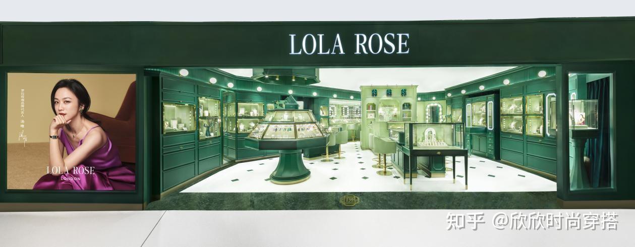 Lola Rose广州首店盛大启幕，打造复古时光之旅 - 知乎