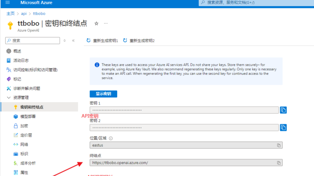 微软 Azure OpenAI GPT-4o部署指南（国内企业合规稳定使用ChatGPT首选） - 知乎