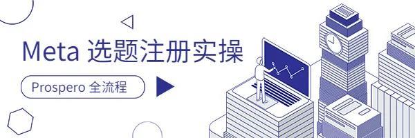 【Meta分析】选题prospero注册全流程 - 知乎