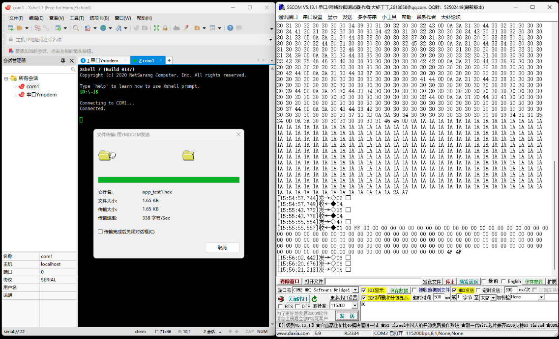 使用Xshell串口通过Ymodem协议发送文件 - 知乎