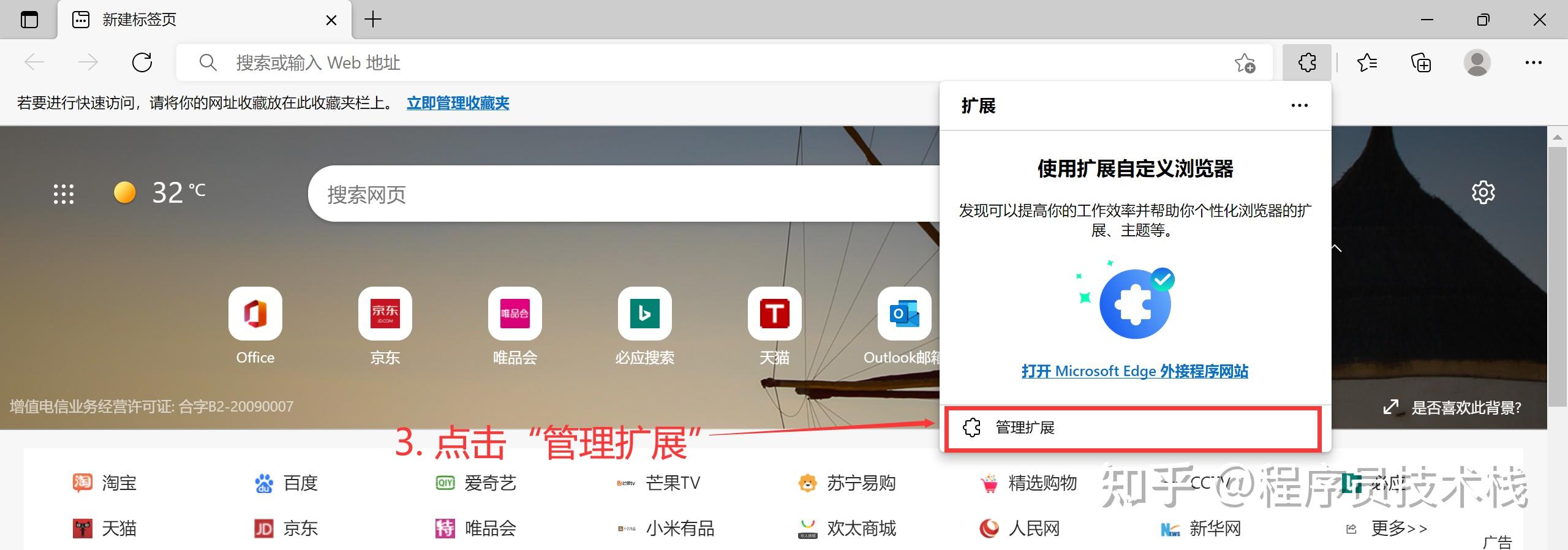 Edge让你实现听歌自由 - 知乎