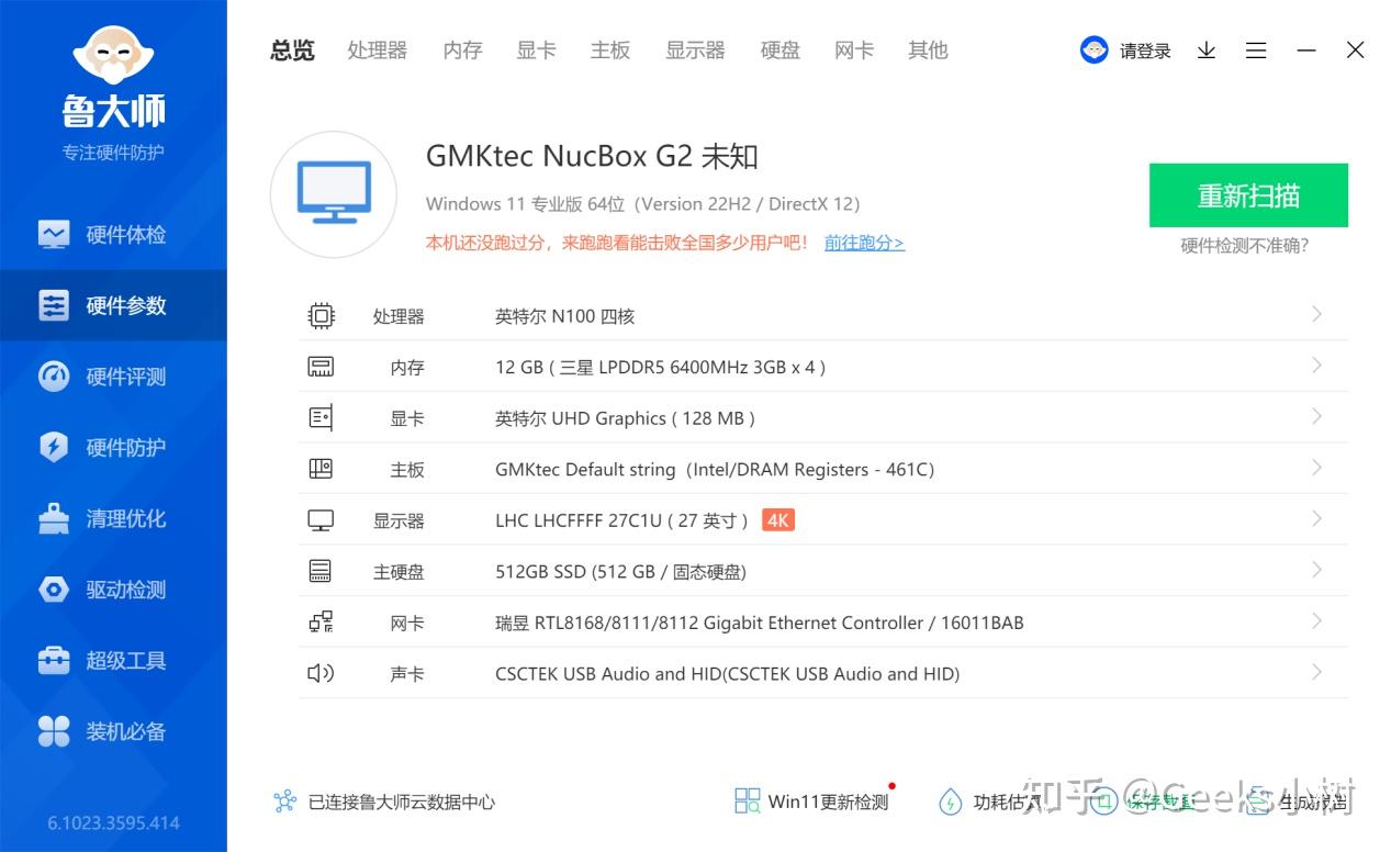 GMK极摩客G2黒群晖保姆级教程：一机多用，榨干最后一滴性能 - 知乎