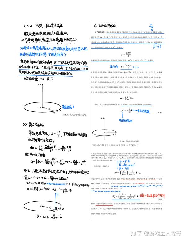 Griffiths格里菲斯及其他量子力学笔记 - 知乎