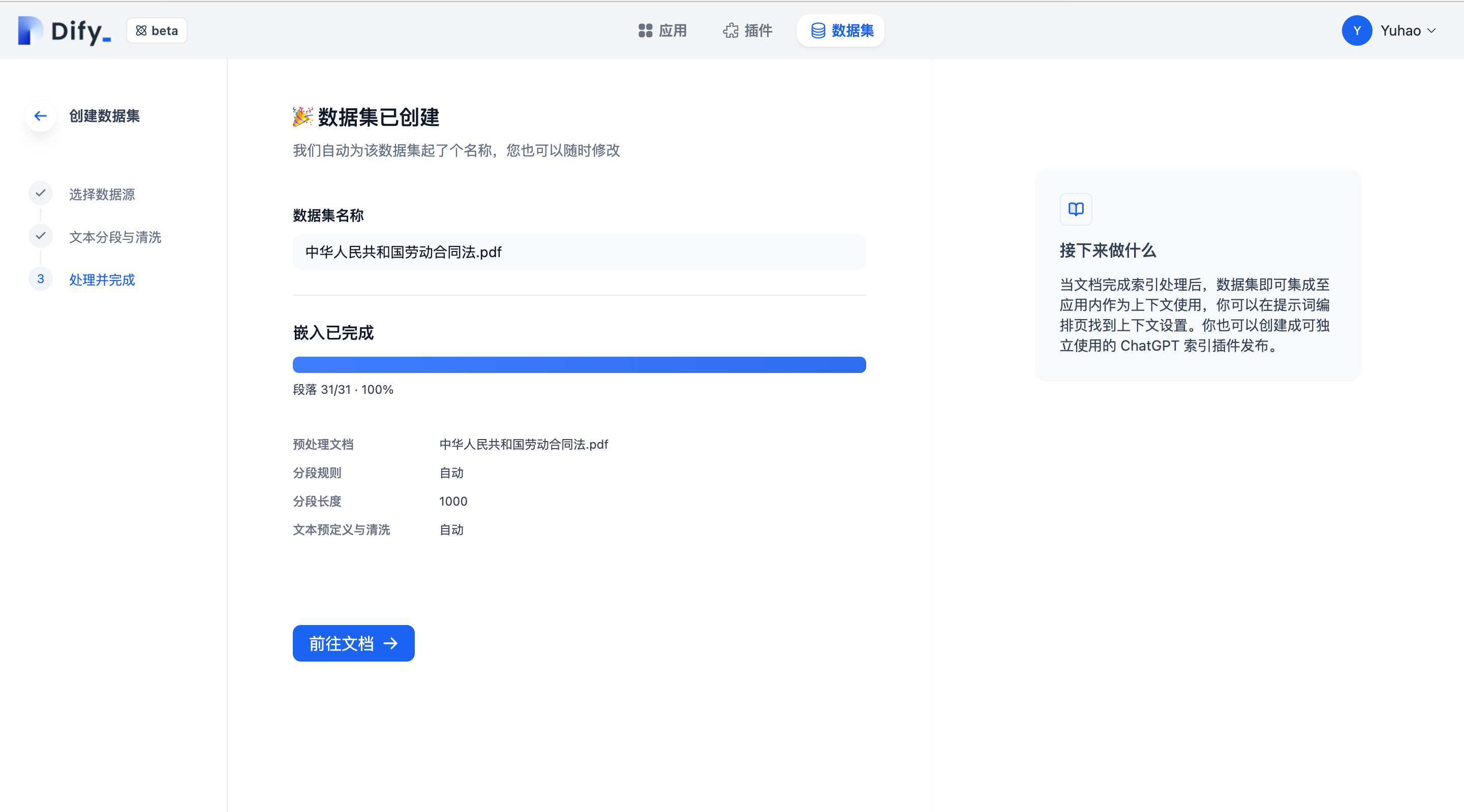 零代码，使用 Dify 和 Laf 两分钟接入企业微信 AI 机器人 - 知乎