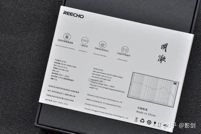 有点意外，99元块的余音REECHO GY09居然也有如此好声音 - 知乎