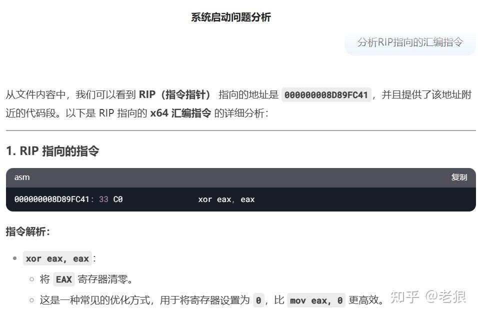 BIOS AI应用实践一：使用 DeepSeek分析启动日志和定位代码问题，附送Claude结果对比 - 知乎