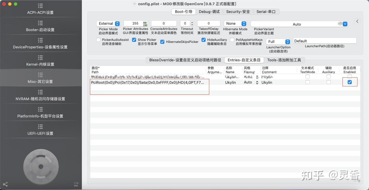 OpenCore引导三系统记录 - 知乎