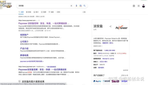 新人指南：派安盈(Payoneer)怎么注册 - 知乎