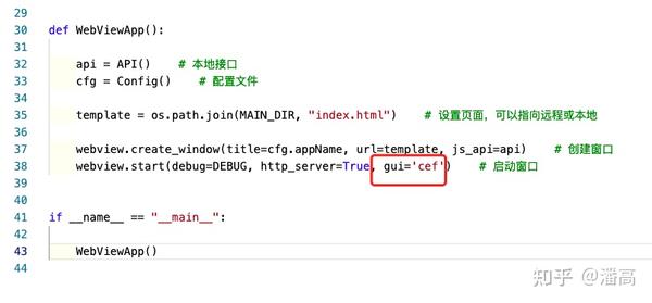JavaScript和Python打造跨平台客户端应用——vue-pywebview-pyinstaller - 知乎