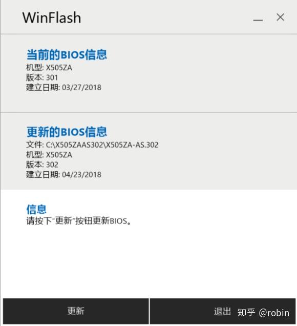 使用WinFlash刷新BIOS - 知乎