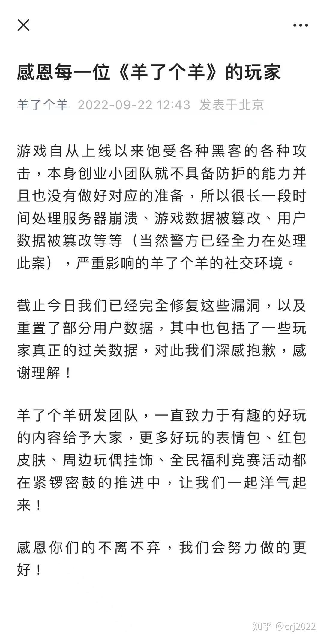 警戒 知乎