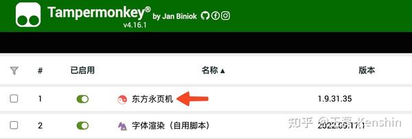 简悦插件 · 自动翻页 - 知乎
