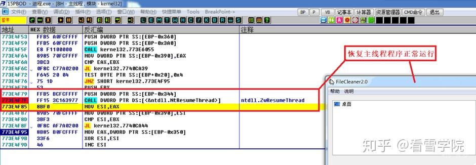 新手——win32程序的半生(CreateProcess) - 知乎