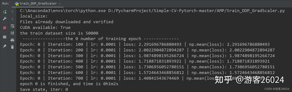 如何使用Pytorch让网络模型加速训练？（autocast与GradScaler） - 知乎