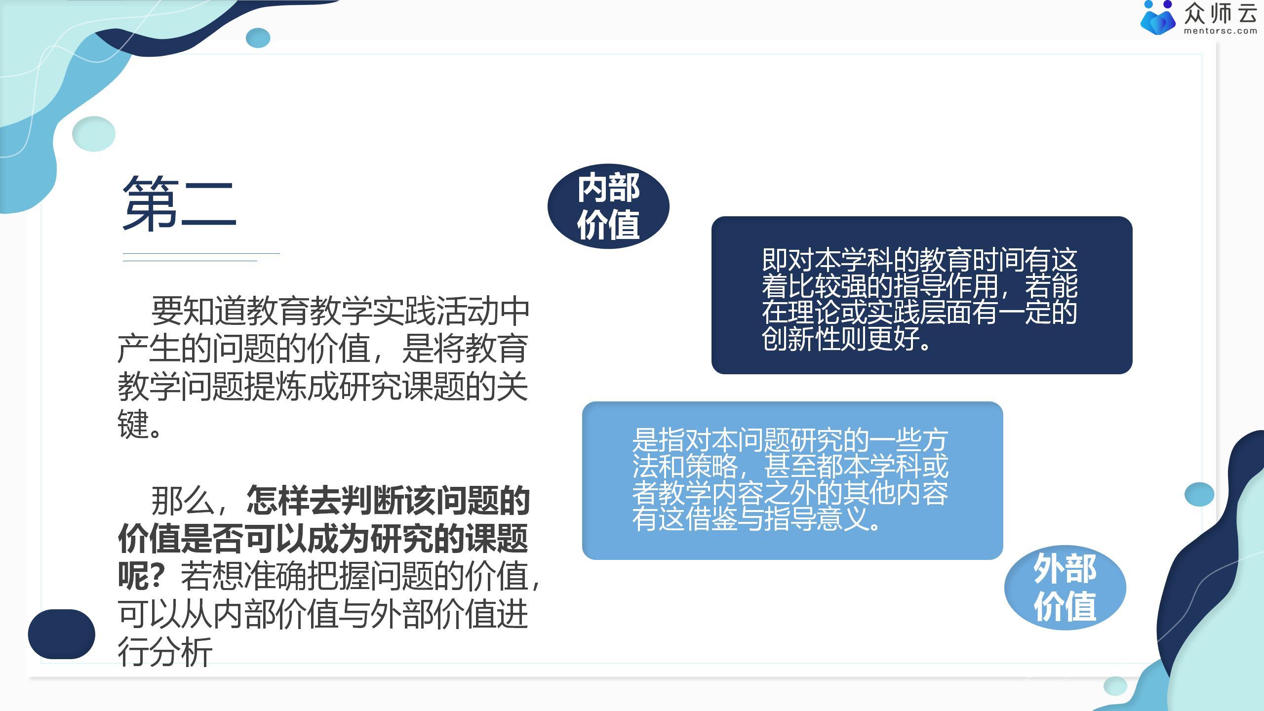 课题研究的基本思路和申报技巧 - 知乎