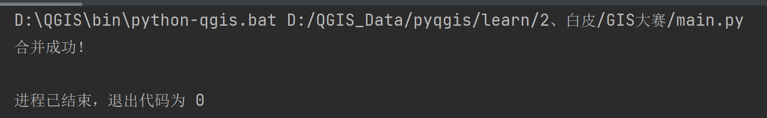 【QGIS】在Pycharm中通过独立程序方式使用pyqgis里processing的工具箱功能 - 知乎