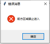 Python GUI tkinter 学习（四）—— tkinter.messagebox - 知乎