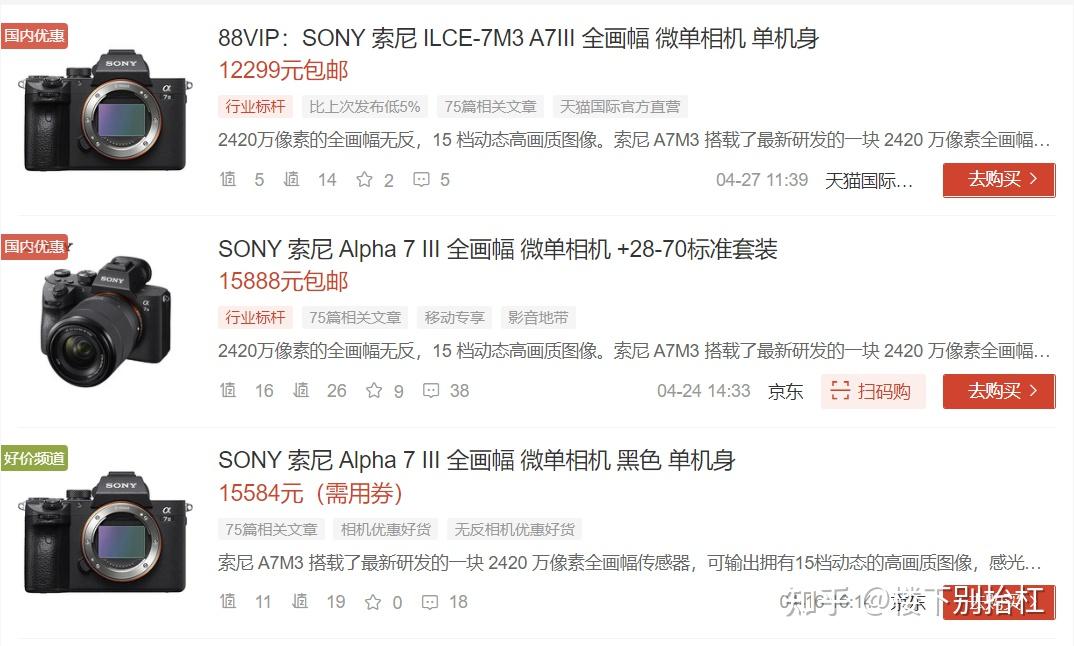 A7S2 A7R2只要六千多，值得买吗？ - 知乎