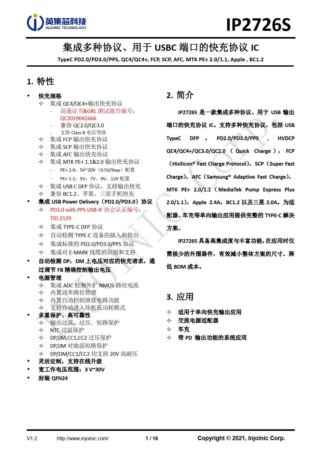 英集芯推出18款iPhone14系列专用快充芯片 - 知乎