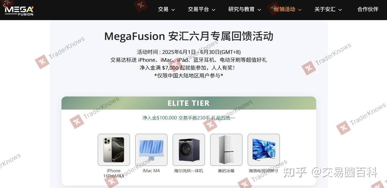 MEGA FUSION安汇深度揭秘：伪装成十年老平台的“新”经纪商？ - 知乎
