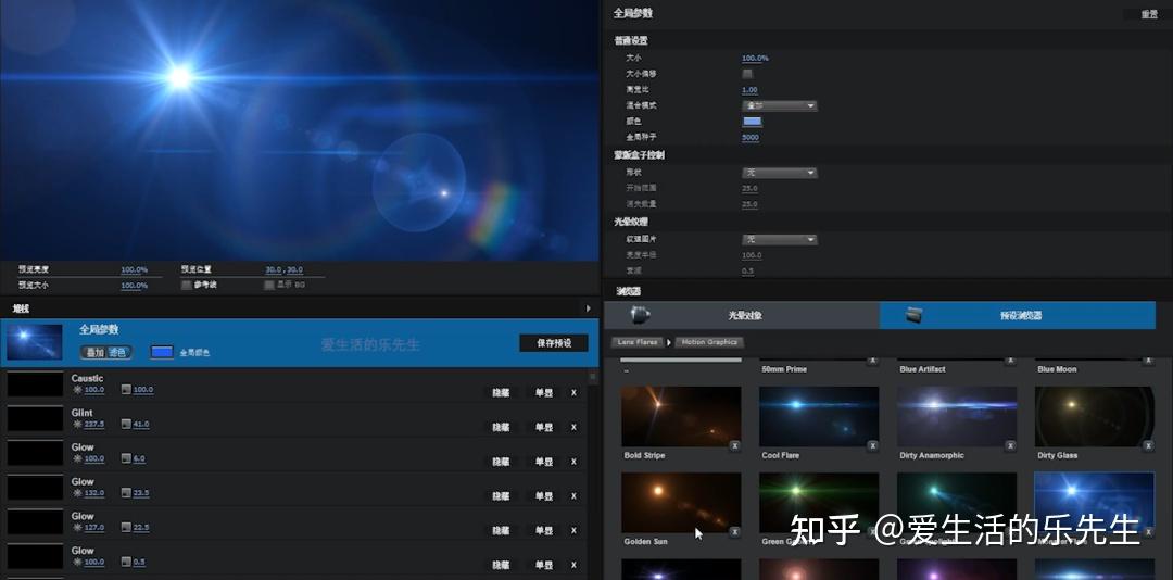 AE光晕插件 OpticalFlares 中文汉化版 支持 AE2022多帧渲染 免费分享 - 知乎