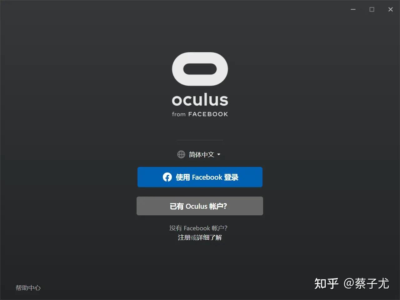 META Oculus Quest2/3/3S LINK 使用教程及可能遇到的问题S