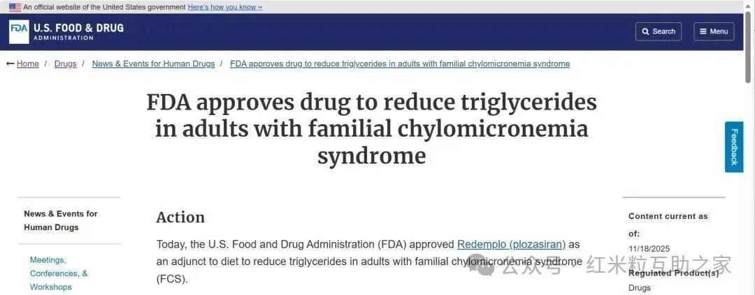 首个靶向APOC3的siRNA药物获 FDA 批准，为FCS患者带来全新的治疗选择 - 知乎