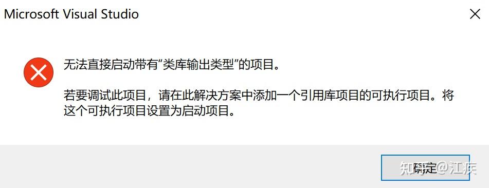 Arcgis Add In开发的一个小坑——“无法直接启动带有类库输出类型的项目”。 知乎 