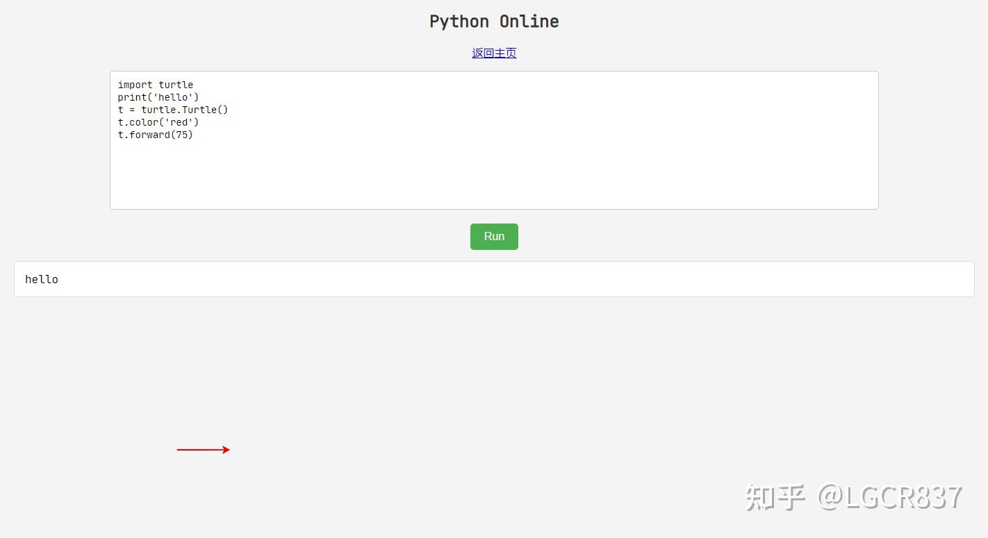 在浏览器里运行Python，还不用上传！Skulpt的使用及特点 - 知乎