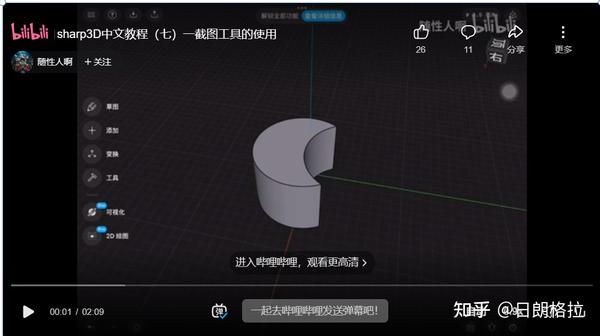 👩‍🚀 Shapr3d中文教学 - 知乎